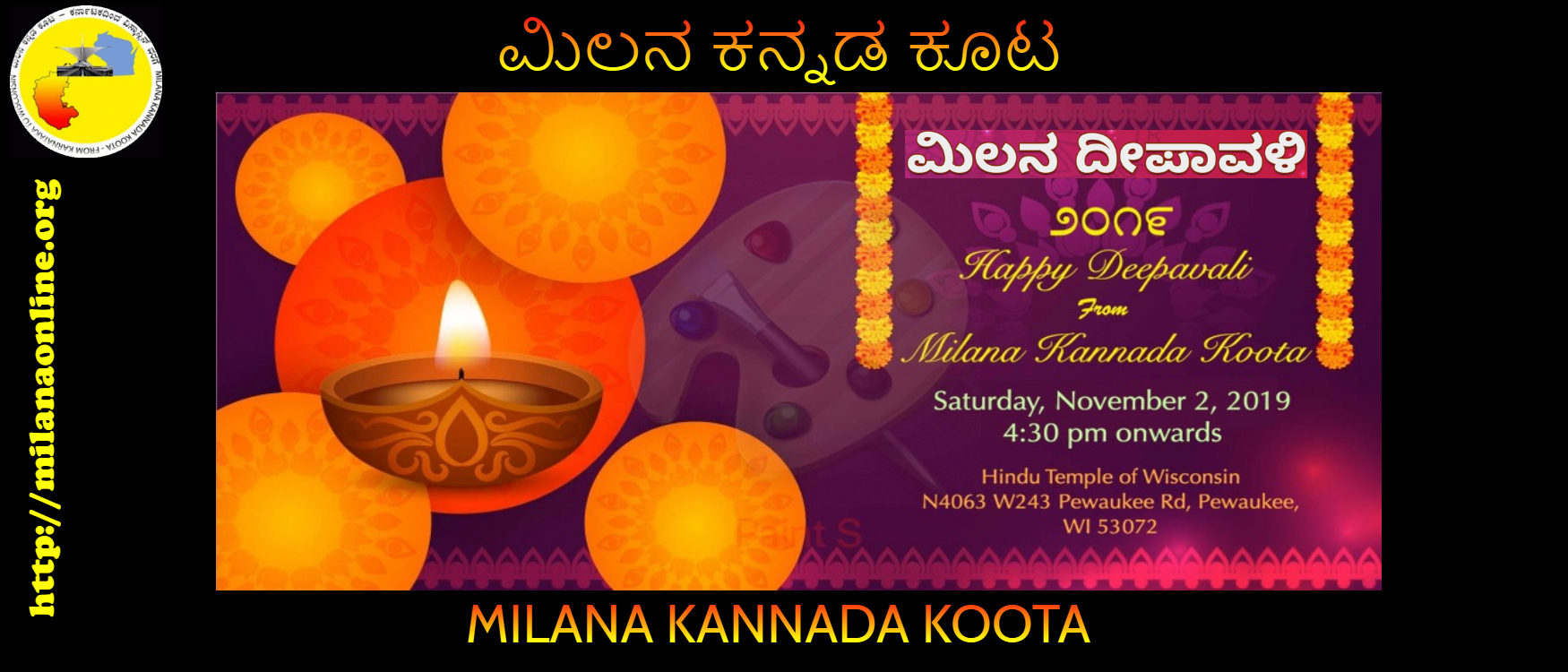 Events for November 2025 – ಮಿಲನ ಕನ್ನಡ ಕೂಟ (Milana Kannada Koota)